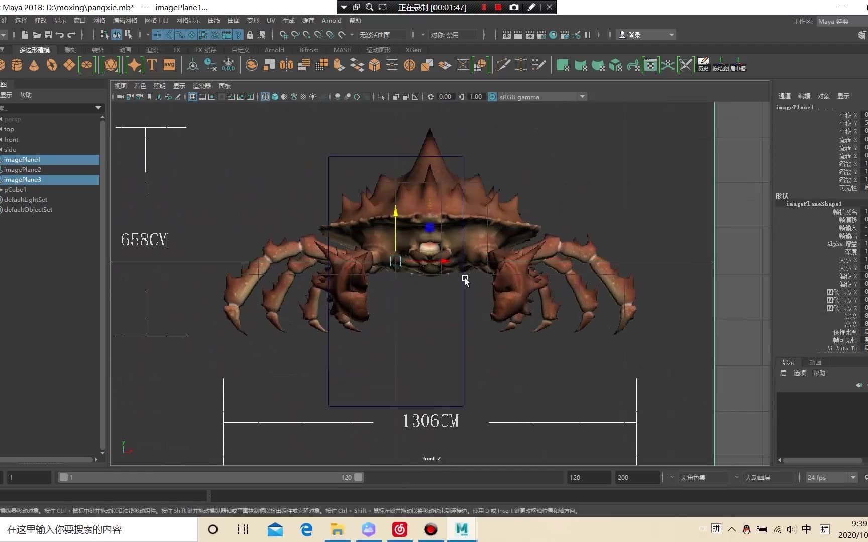 中职技能大赛,vr虚拟现实MAYA建模,螃蟹制作