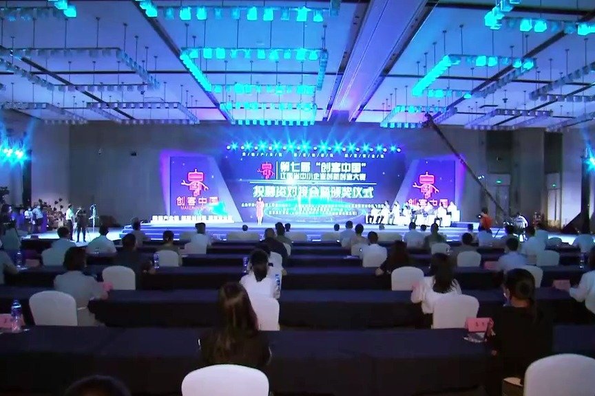 第七届“创客中国”江西省中小企业创新创业大赛投融资对接会举行