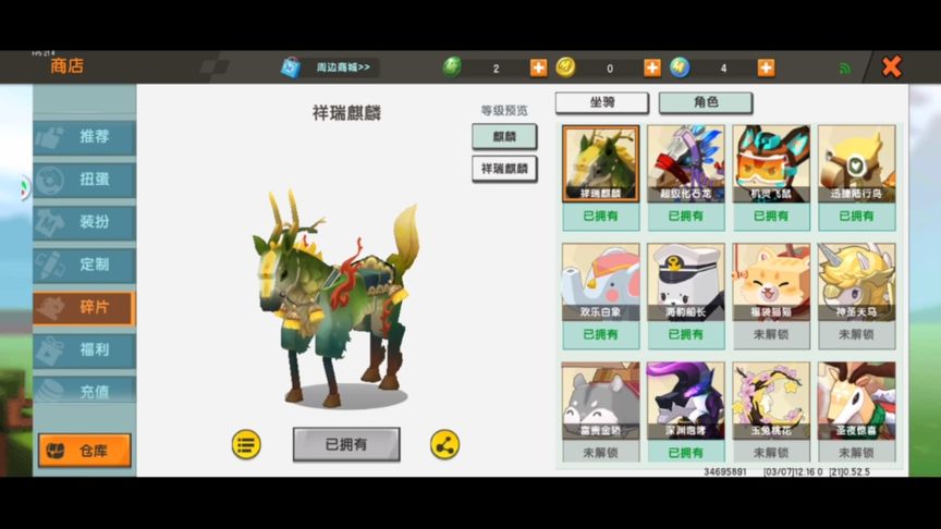 迷你世界应用宝账号(密码一天后改)