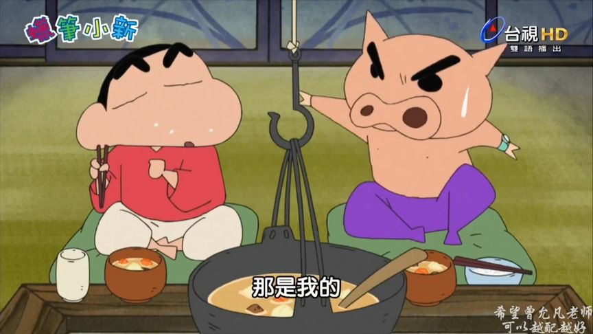 蜡笔小新:复活的魔王瓶哦