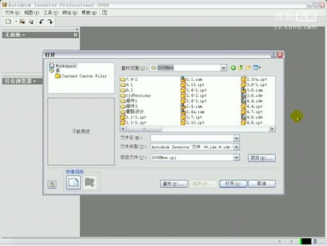 Autodesk Inventor Professional 教程
