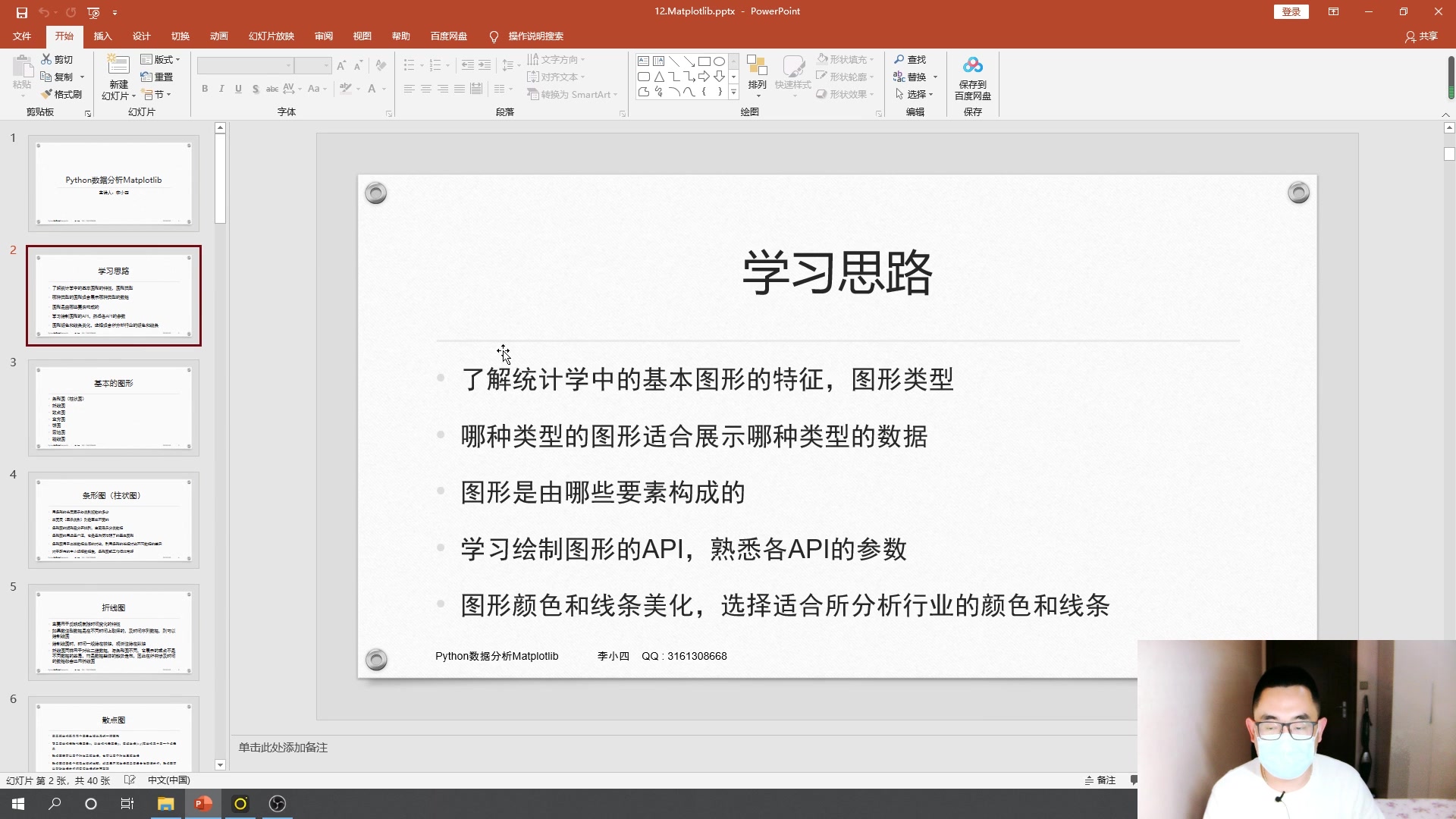 数据分析可视化