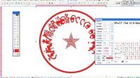 中天雕刻设备 WinsealXP软件安装使用教程