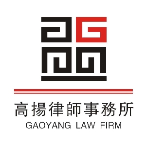 高扬律师事务所 
