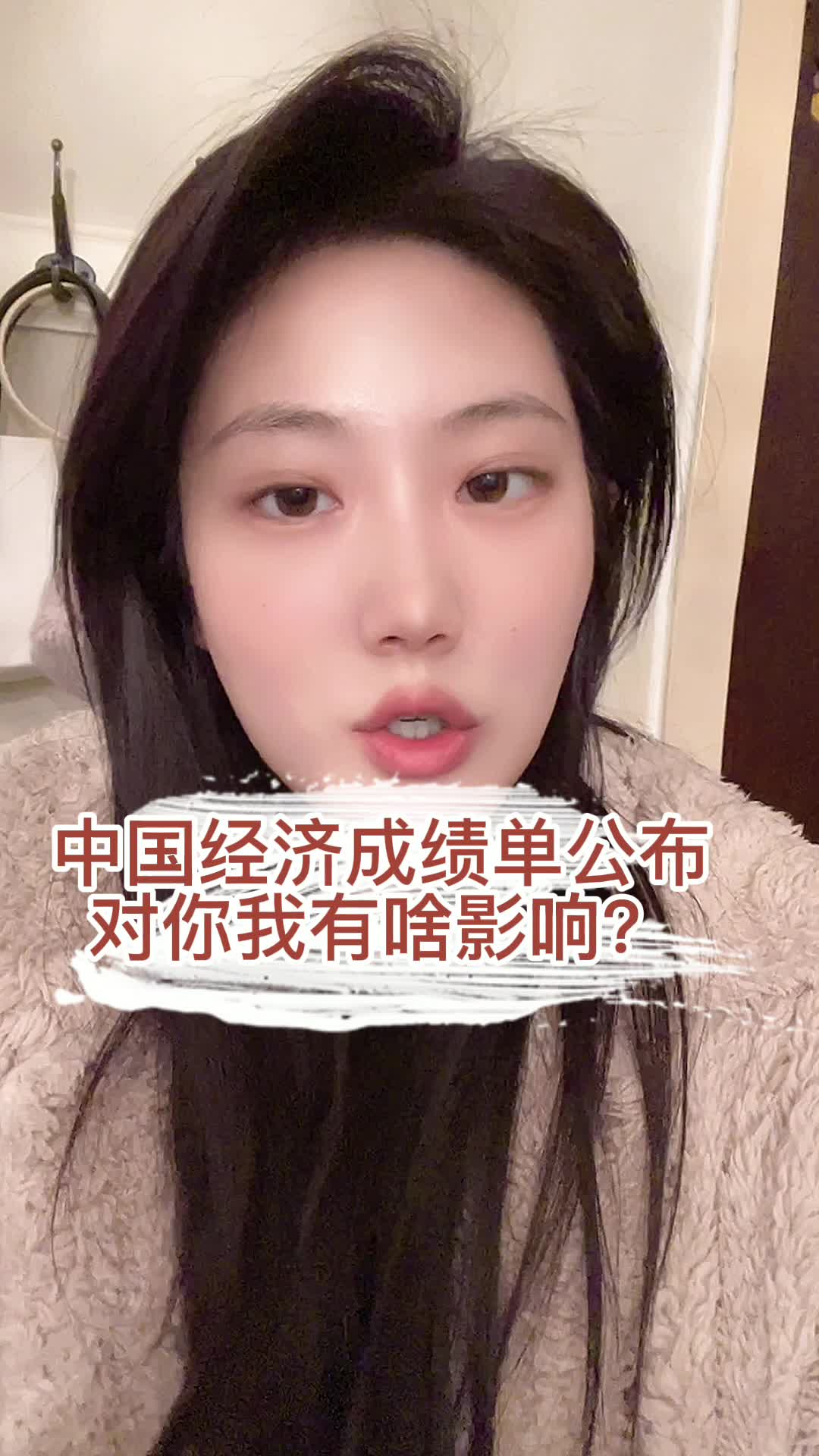2021中国经济成绩单公布!对你我有啥影响?
