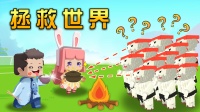...王迷你小镇故事 第191集 末日危机来临!木鱼小铃铛带你打开“新世界...