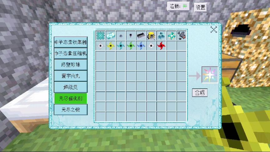 我的世界无尽贪婪&等价交换(11):肝无尽催化剂,整个人都不好了