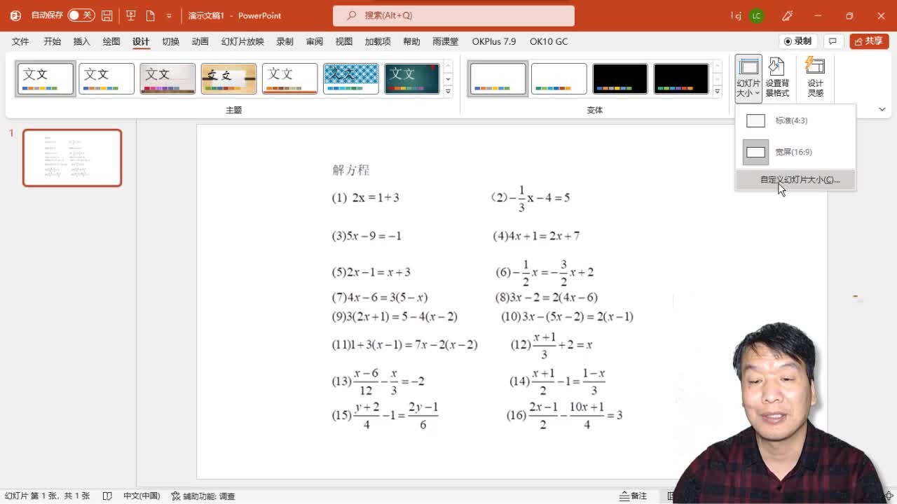 粘在一起的题目如何快速分开打印,留够学生答题的空白?