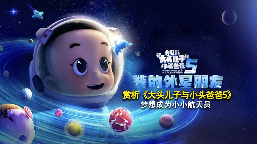 参与小小航天员计划, 挑战四个关卡