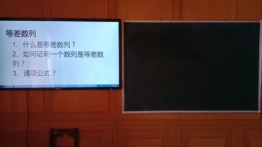 等差数列及其性质