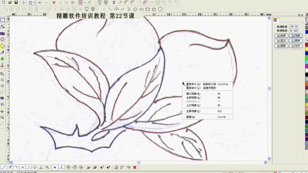 零基础学精雕软件雕刻设计教程