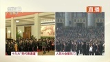 10月24日十九大“党代表通道”(全程)
