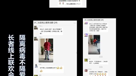 4.沙二社区2020社工宣传周—防疫篇