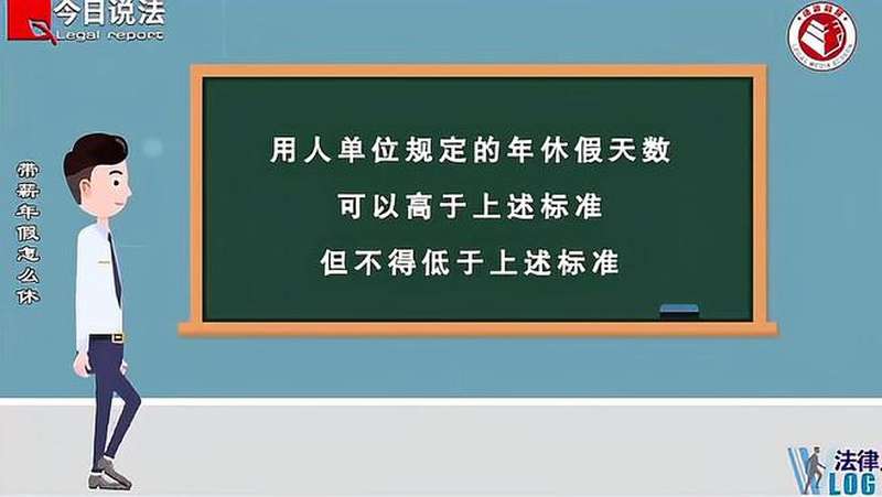 ...带薪年假时长如何计算?可以跨年度吗?应休未休如何处理?年假天数...