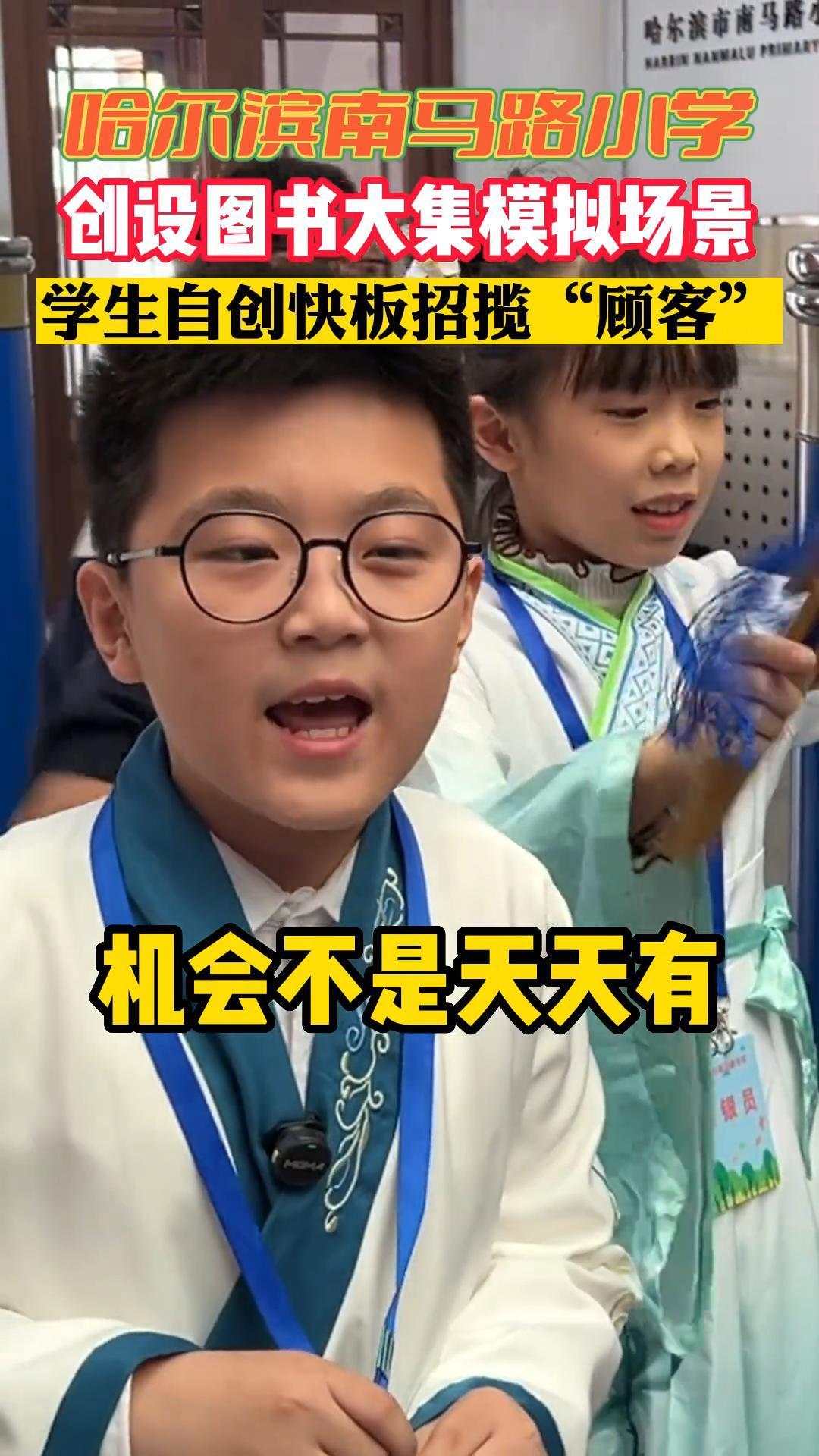 小学生自创快板来"卖"书,大家听听是不是有那味了?