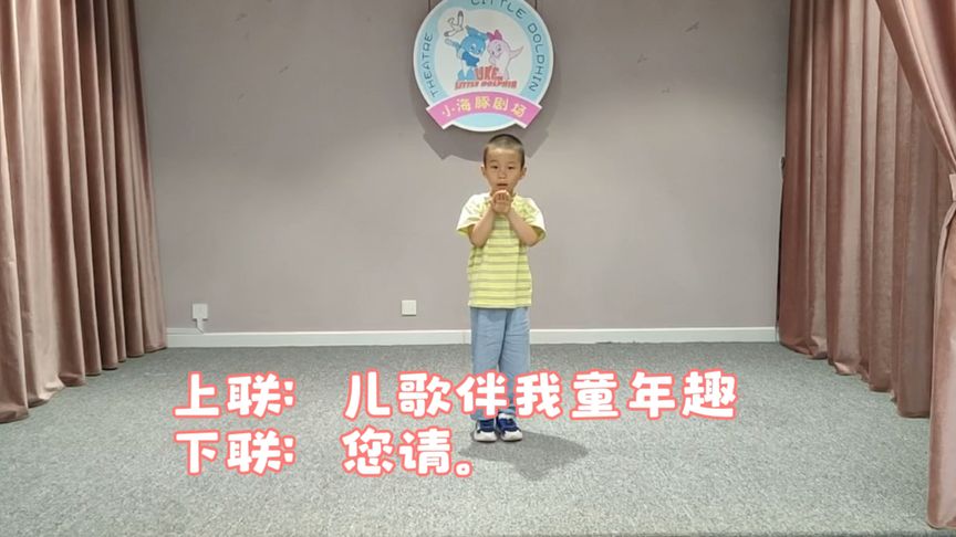 上联:儿歌伴我童年趣;下联:您请。 表演,小老鼠玩电脑