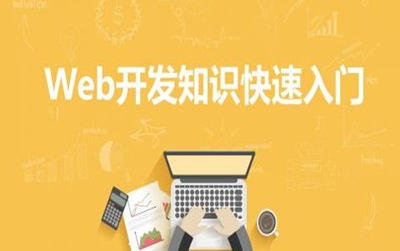 网站建设 响应式 网站建设 WEB前端 怎样做网站 dw教程 企业网页 ...