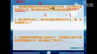 小学数学 六年级 奥数举一反三 第13周代数法解题 列方程解应用题 ...
