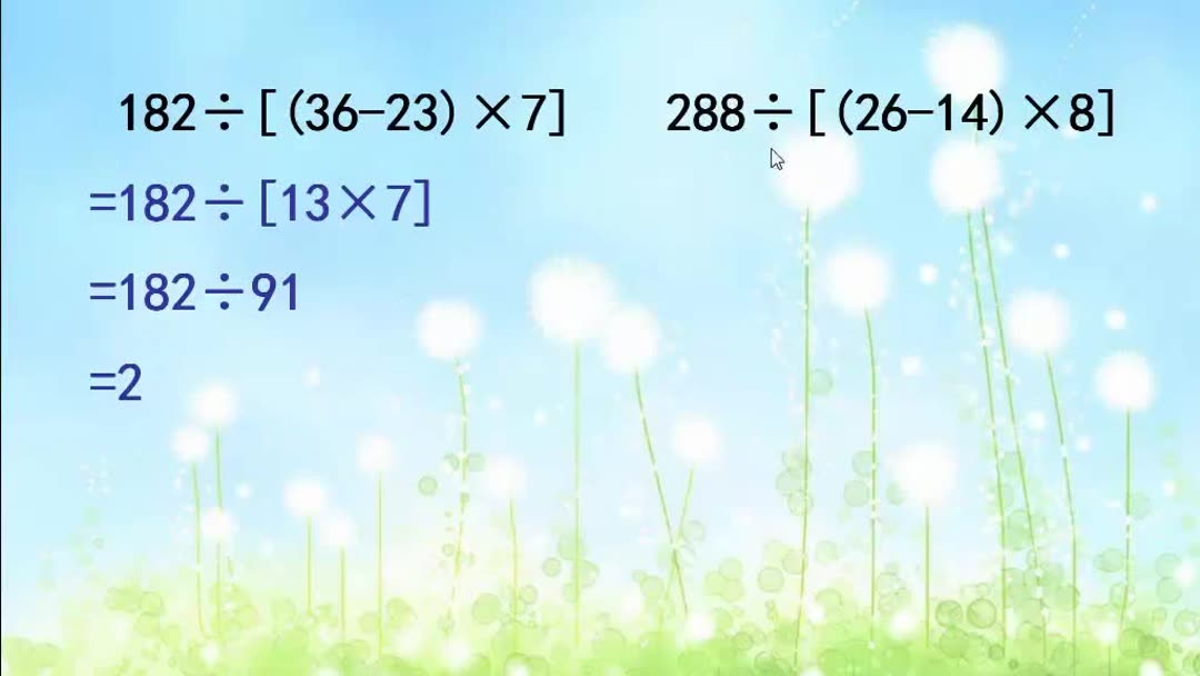 四则混合运算含《中括号》