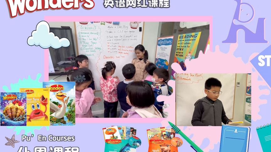 #wonders加州教材 #wonders教材 #外教课 #出国留学
