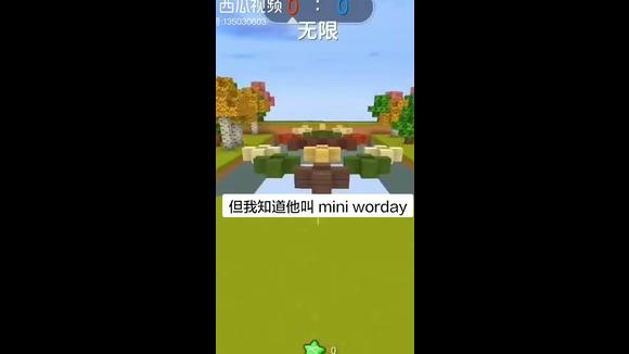 玩迷你世界的玩家可以看这条视频