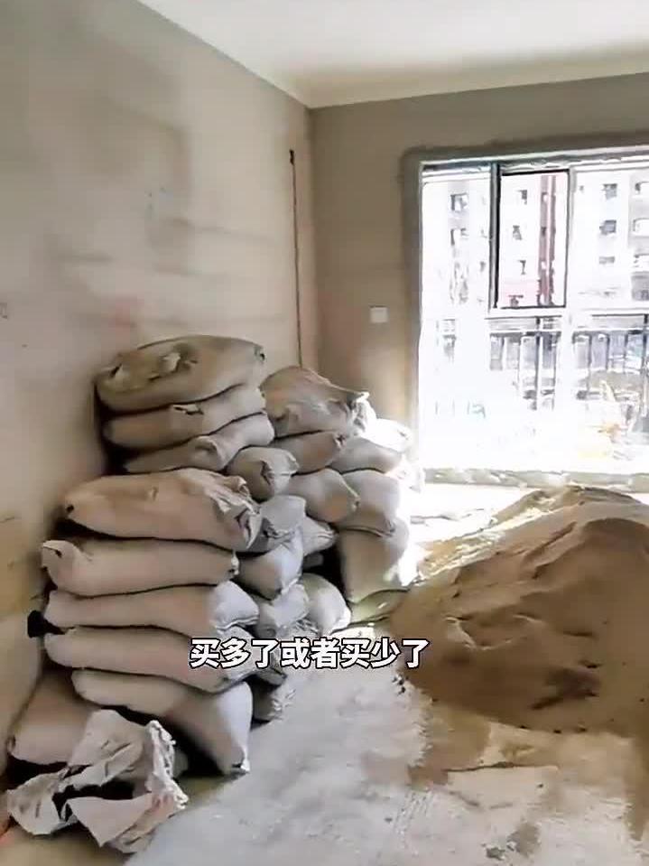 水泥沙子用量计算方法装修知识水泥沙子