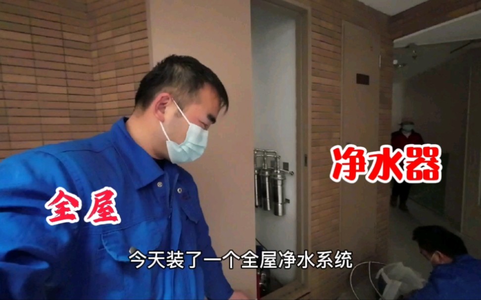 全屋的水都过滤,怎么安装净水器和软水机呢?峰哥带你来看看