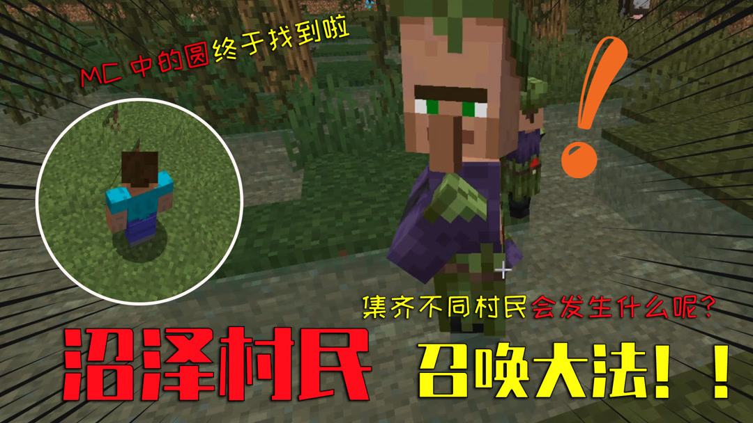 我的世界:MC里竟存在圆形!这些圆形物体你都见过吗?