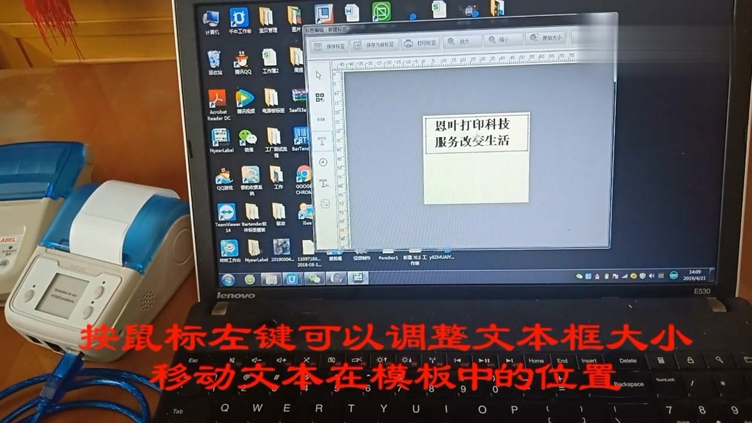 恩叶打印机电脑连接