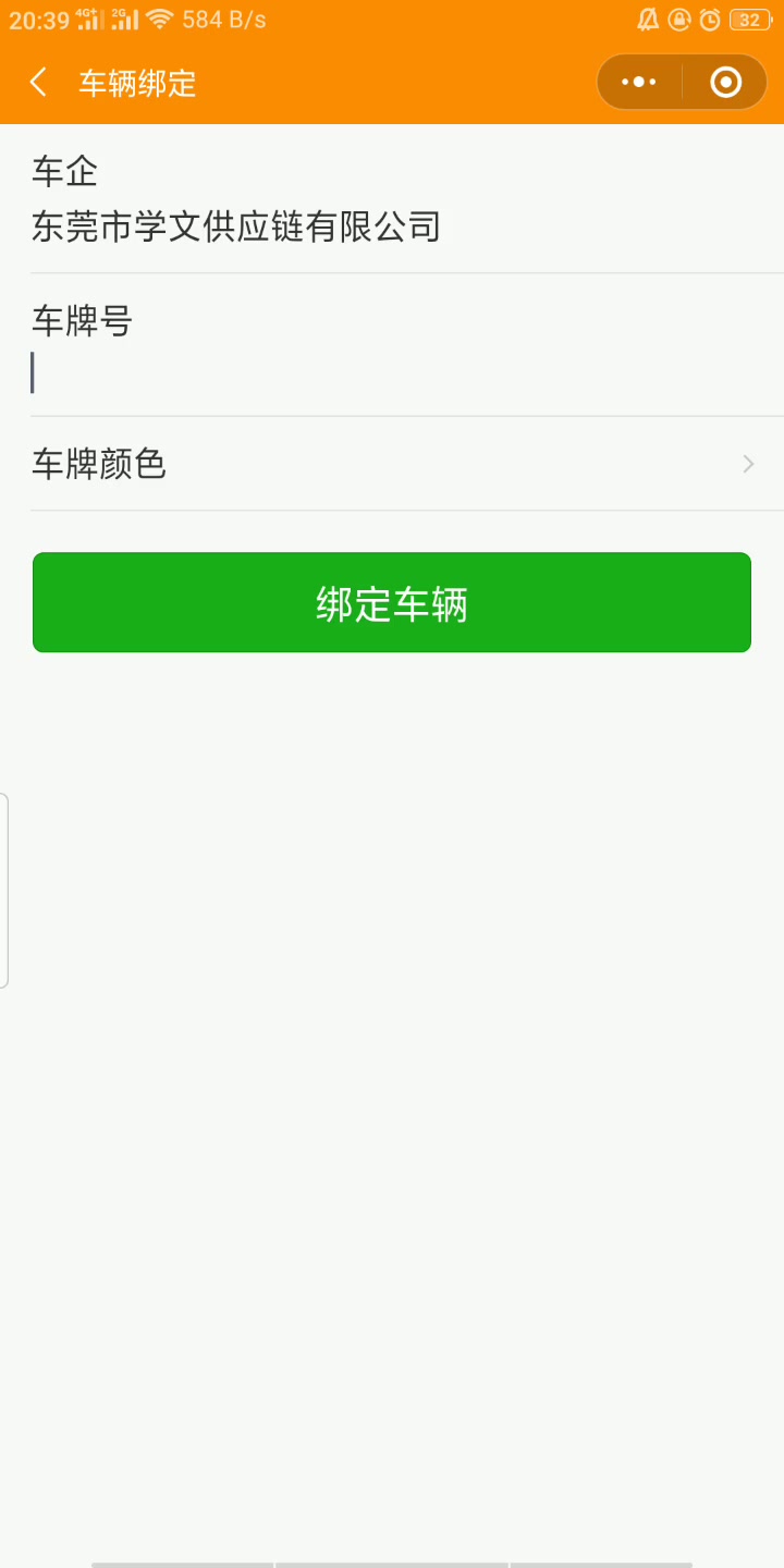微信OBD小助手操作教学视频