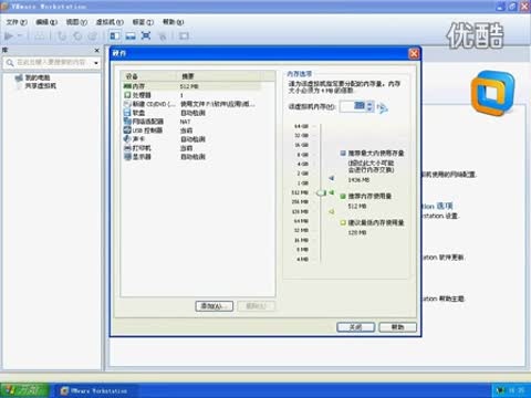 “雨林木风”安装GHOST版XP系统及共享虚拟机内的文件
