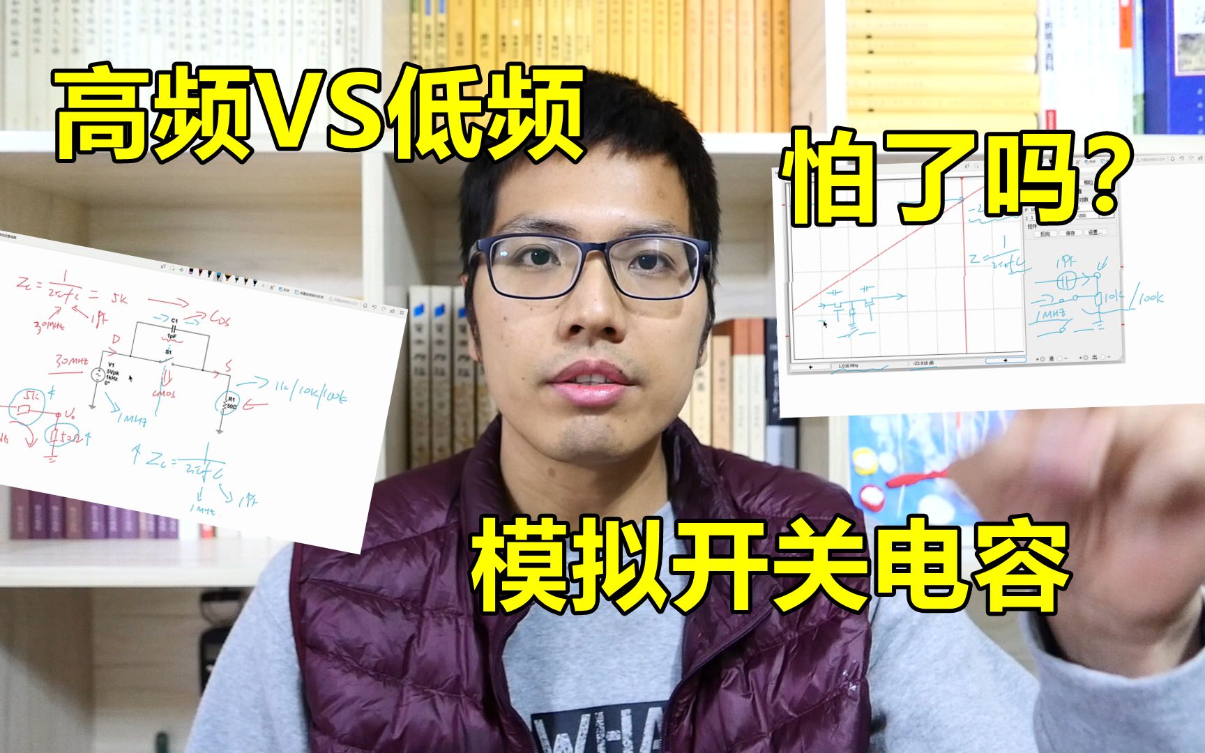 模拟开关的电容,高频瑟瑟发抖,两种方法搞定它