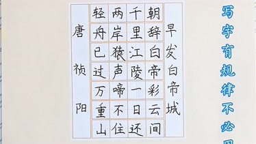 【二年级书法课堂】214班!写的不行,但是比三年级娃写的好!