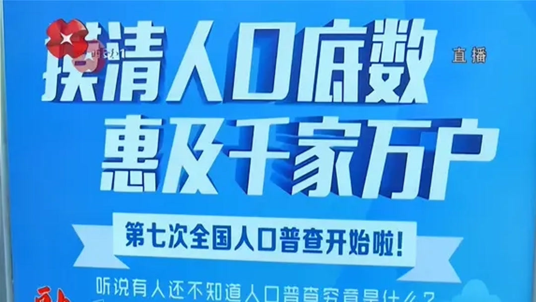 第十一届中国统计开放日活动在雁塔区举行