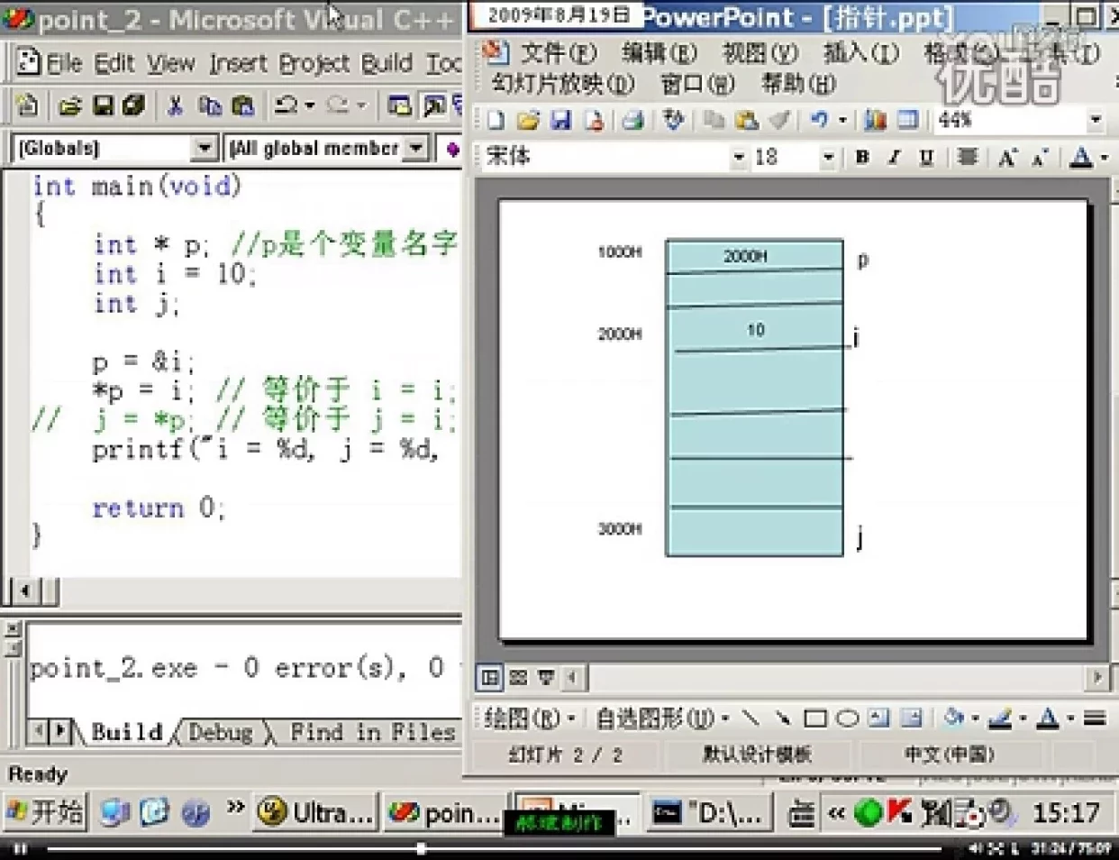 【郝斌数据结构】5_预备知识_指针_2_标清