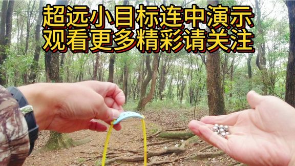 退役狙击手使用一根橡皮筋就可以做到精准狙击,他是怎么做到的?