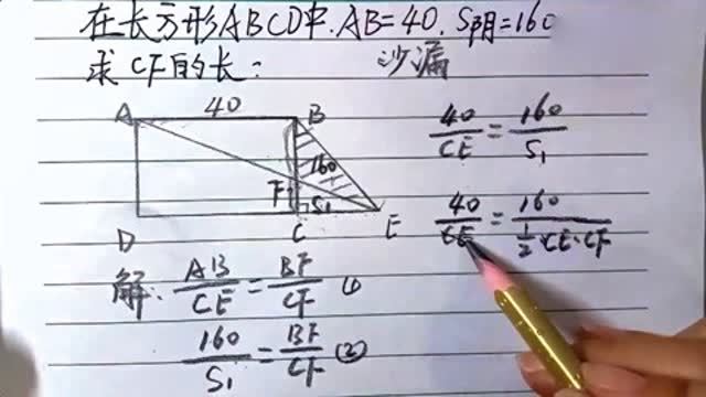 小学数学竞赛题,难住了很多的考生,这两个几何模型没有学透