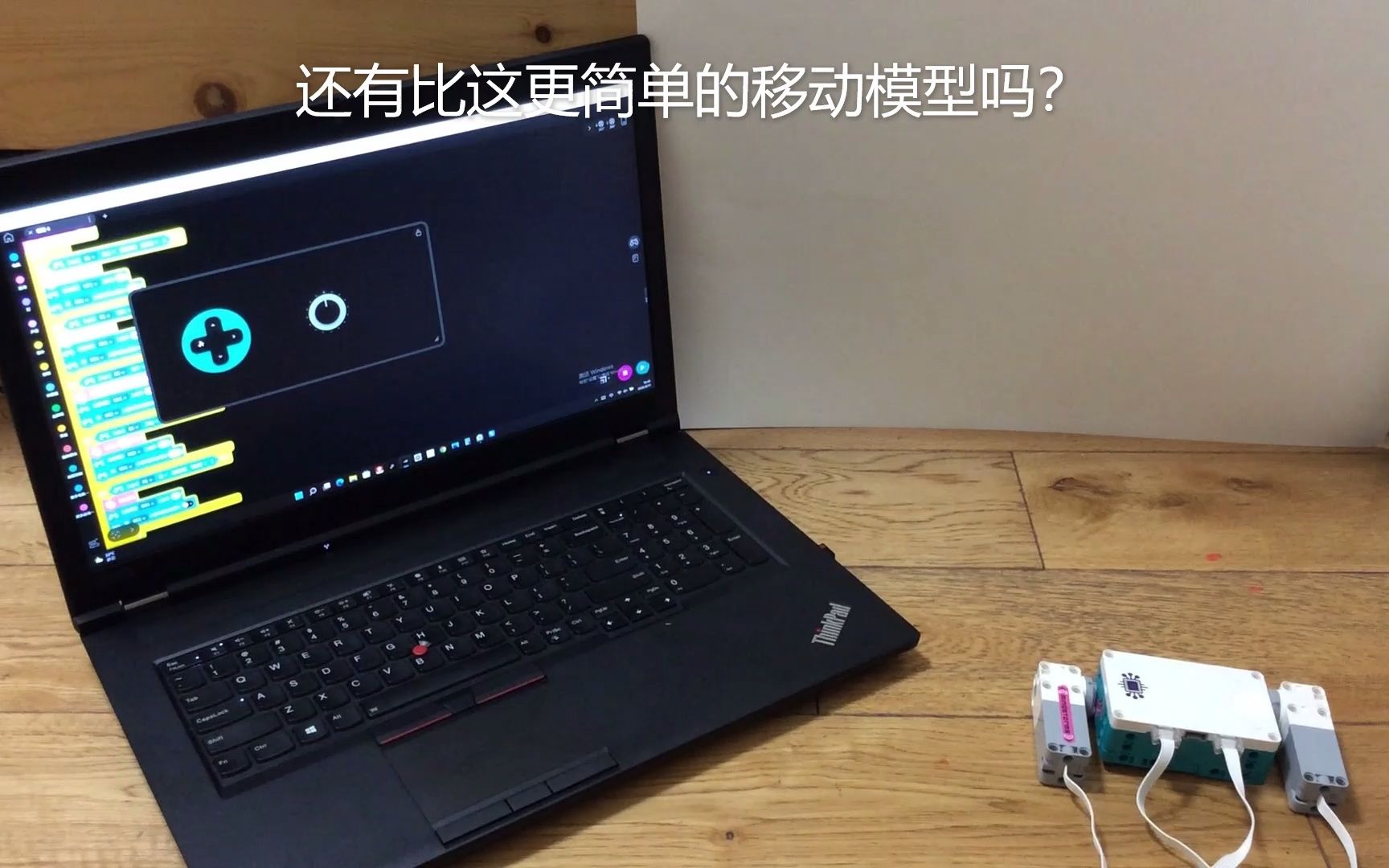 超级简单的LEGO51515移动模型