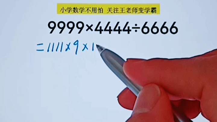 一道简便计算难倒好多学霸!