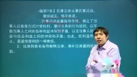 民法的基本原则-诚信