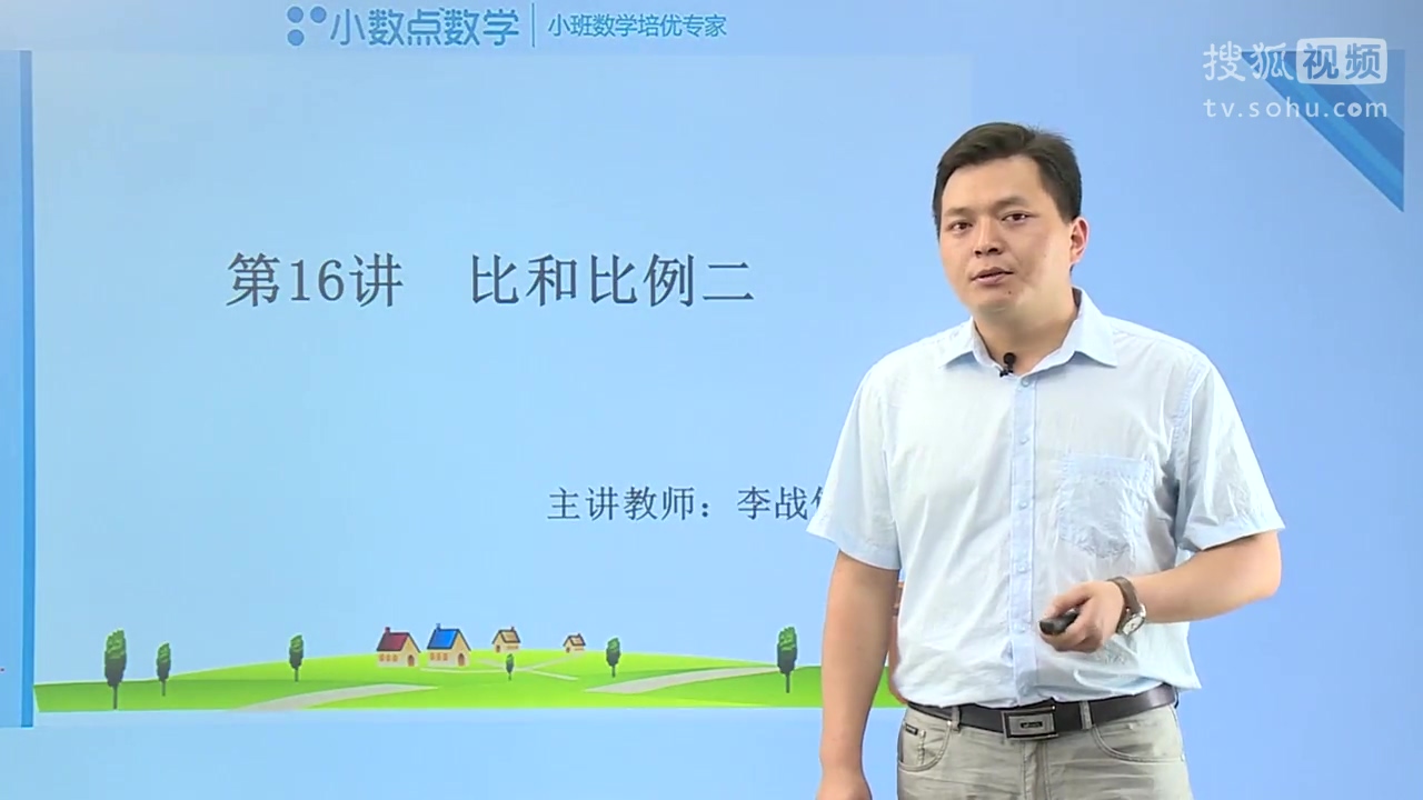 六年级数学比和比例二