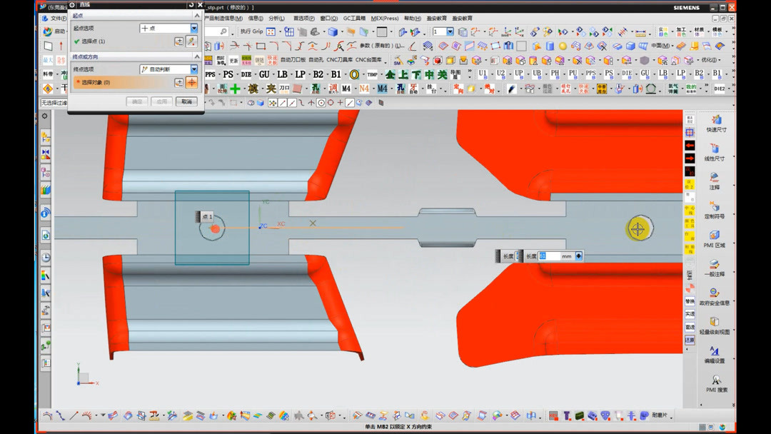 汽车座椅总成支架工艺排样讲解第二课