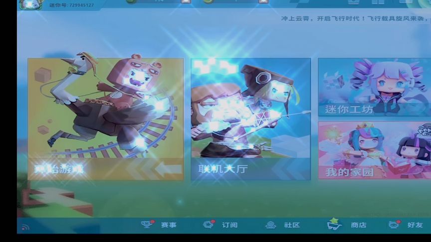 迷你世界:我的号尽然被盗了!机智的我直接改密码!