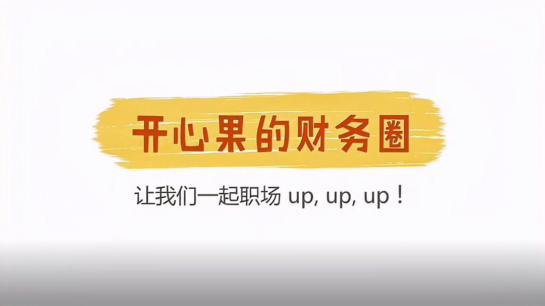总分公司常见的发票问题(三)-财务培训