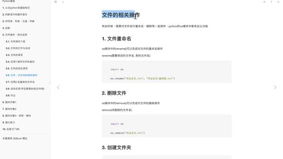 15-文件、文件夹的常见操作