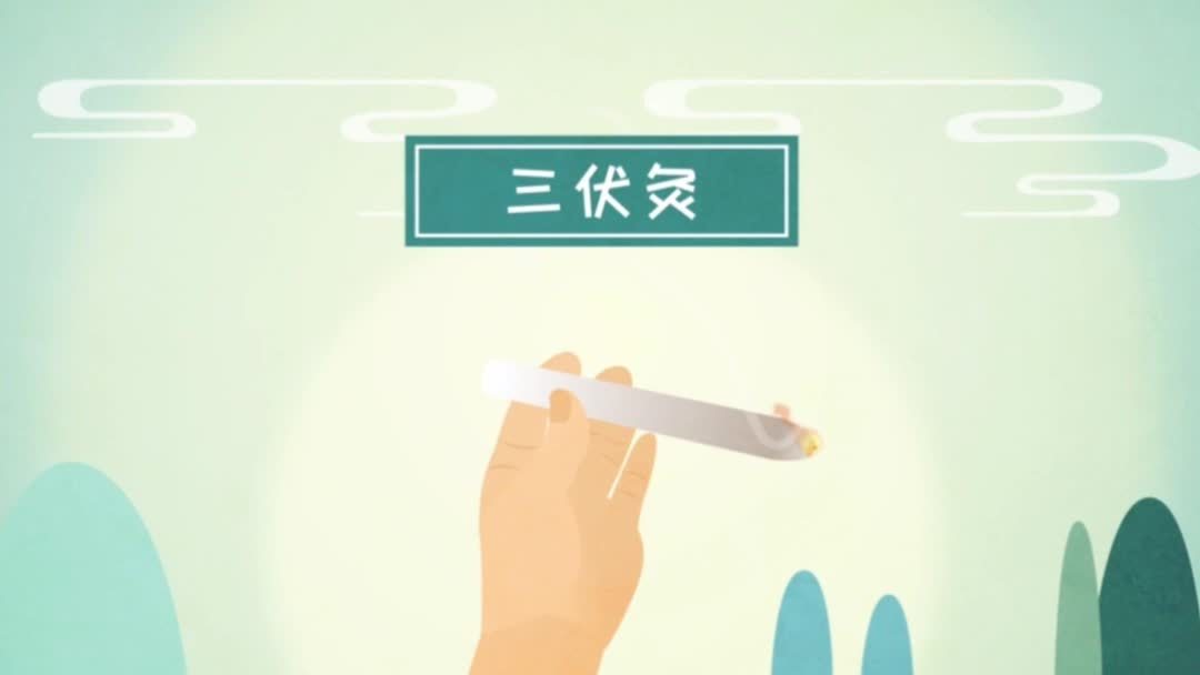 quot;冬病夏治quot;三伏灸!三伏天艾灸,抓住关键40天,除湿、驱寒、防暑