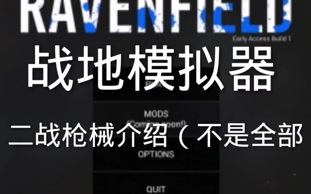 二战的一些枪械介绍不是全部,制作不易,看完还是没看完,都点一个赞吧