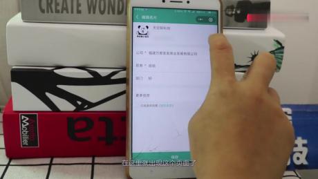 微信可以做电子名片啦!告别纸质名片,再不学就out了