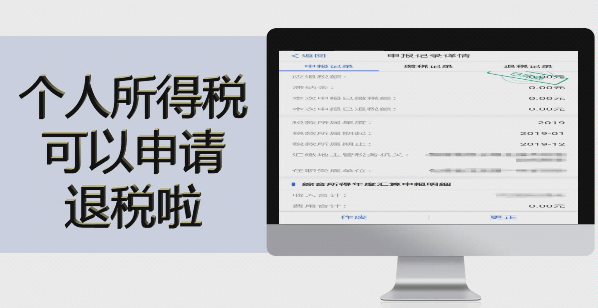 个税退税开始啦,这可能是您2020年4月份的"第一桶金"
