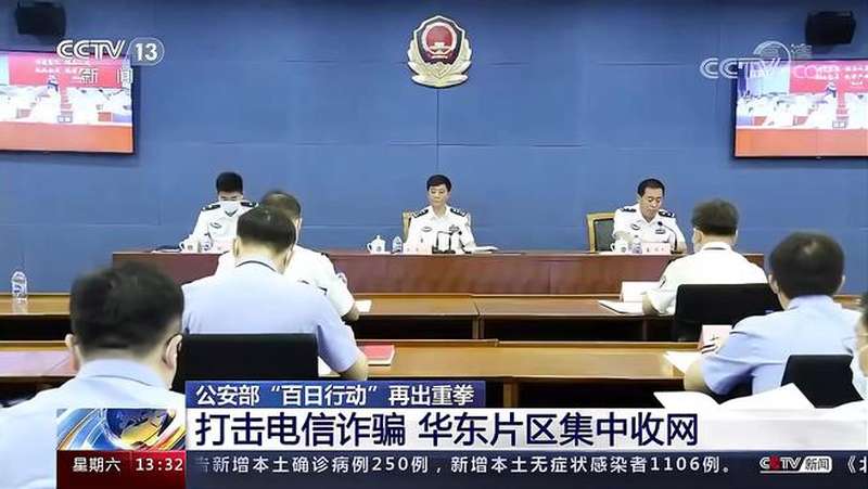 ...捣毁犯罪窝点460余个。行动缴获手机、电脑、“两卡”等作案工具...